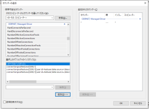 ODP.NET のコネクションプール使用状況を確認する方法 | ちりつもLabo